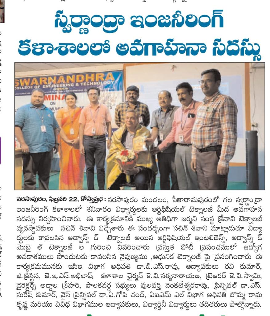 Swarnandhra College of Engineering and Technology(autonomous) | SCET ...